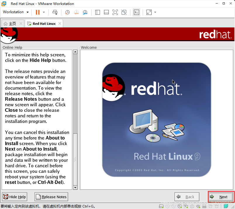 Red Hat Linux详细安装教程，一看就会_shrike-i386-disc1.iso-CSDN博客