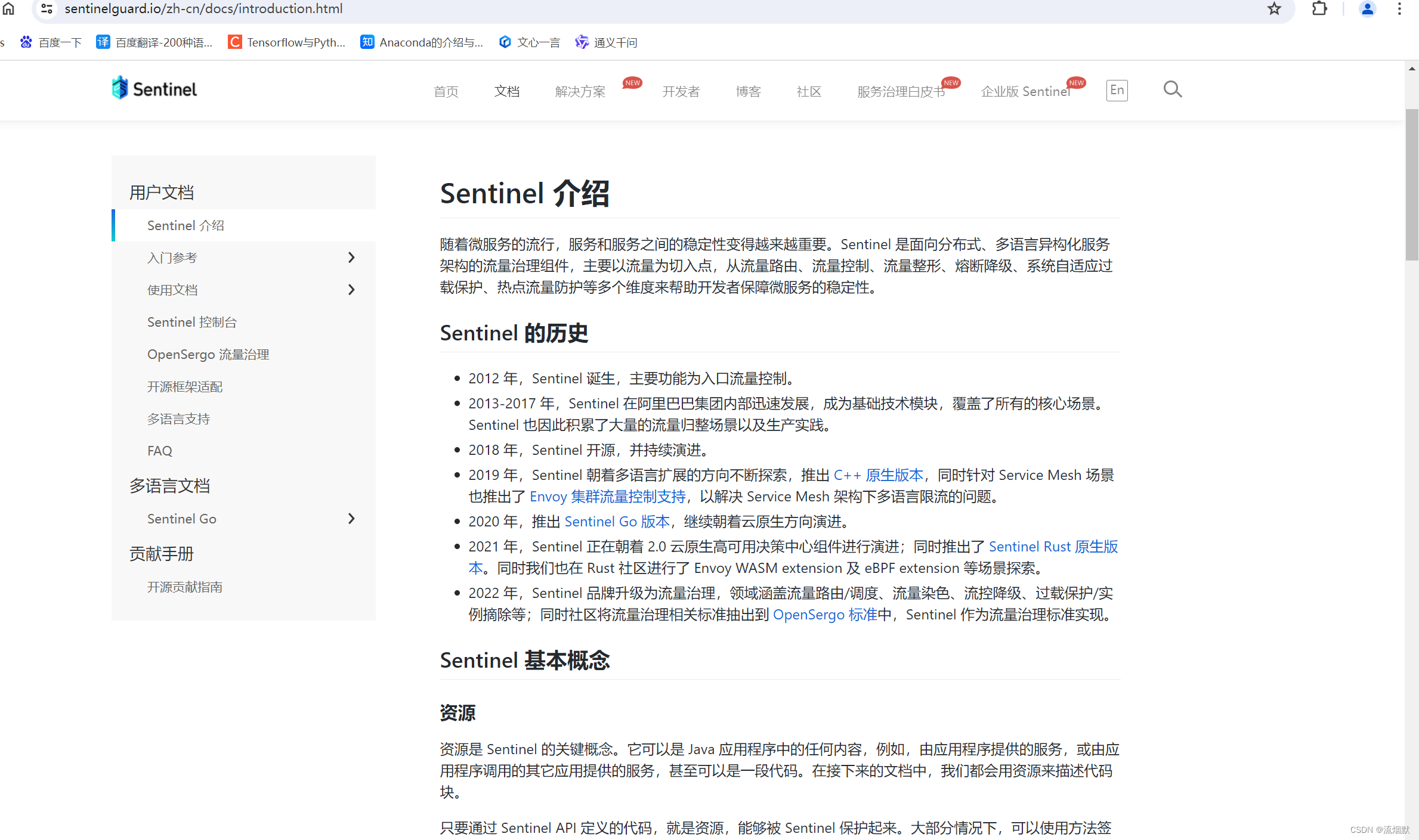 SpringCloud Alibaba Sentinel基础入门与安装_sentinel1.8.8下载-CSDN博客