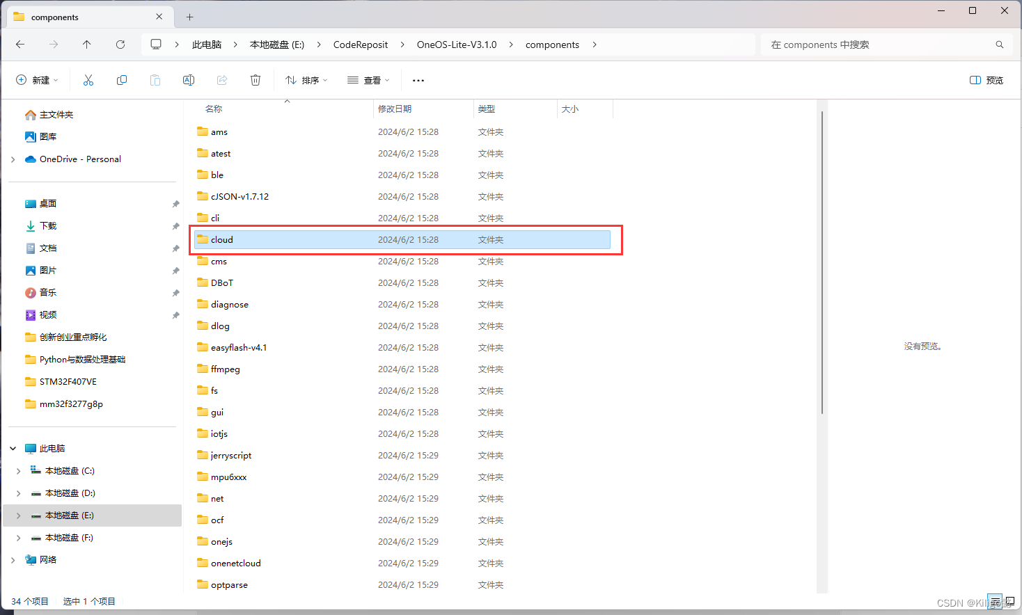 使用万耦启物基于OneOS连接OneNET云平台-CSDN博客