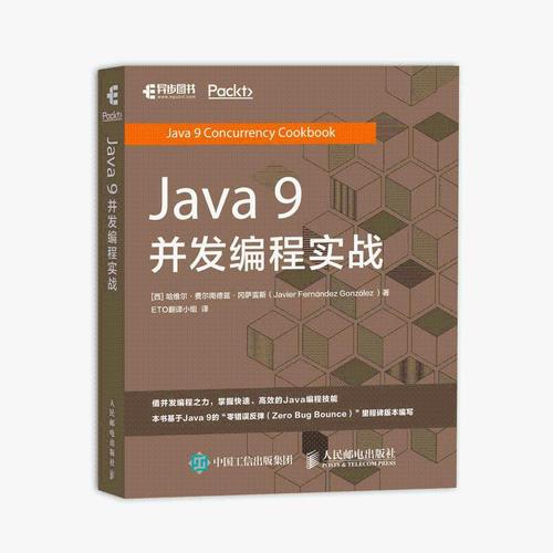 Java并发编程实战java并发编程实战豆瓣 Csdn博客