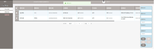 附源码php比特教务选排课系统的设计与实现 毕业设计301826php 教务系统 源码 Csdn博客 1165