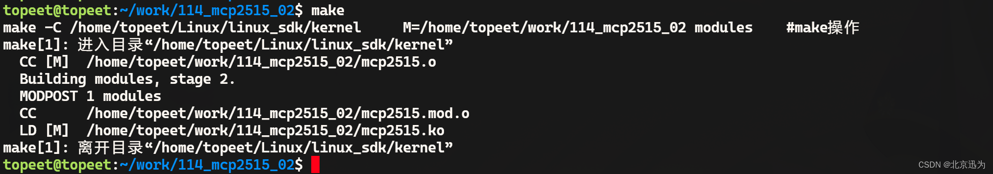 RK3568驱动指南｜第十六篇 SPI-第186章 通用SPI外设代码框架编写_3568 spi-CSDN博客