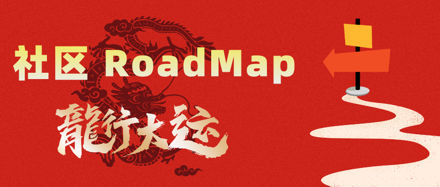 2024年Apache DolphinScheduler RoadMap：引领开源调度系统的未来_dolphinscheduler 路线图-CSDN博客