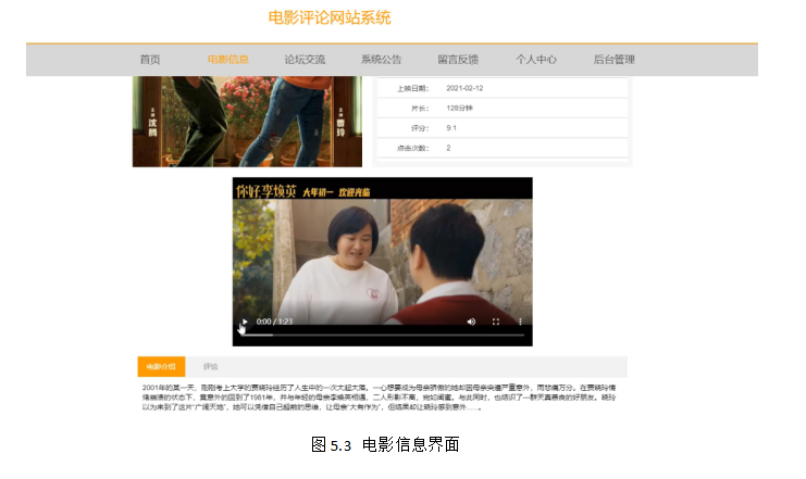 基于java中的springboot框架实现电影评论网站系统设计与实现演示【附项目源码论文说明】java项目中评论功能的设计 Csdn博客