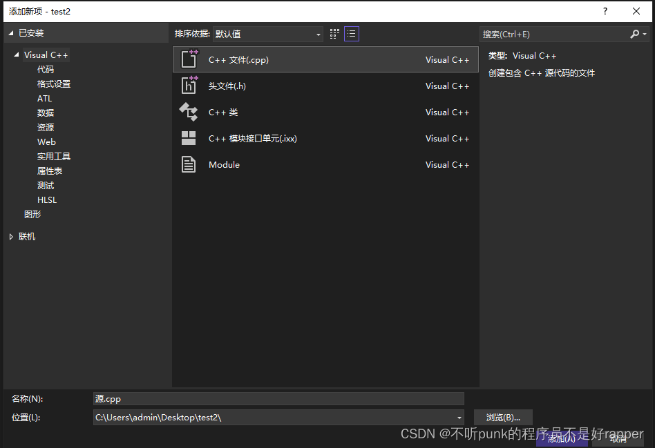 Visual Studio 2022 配置opencv_visual studio2022怎么配置opencv-CSDN博客