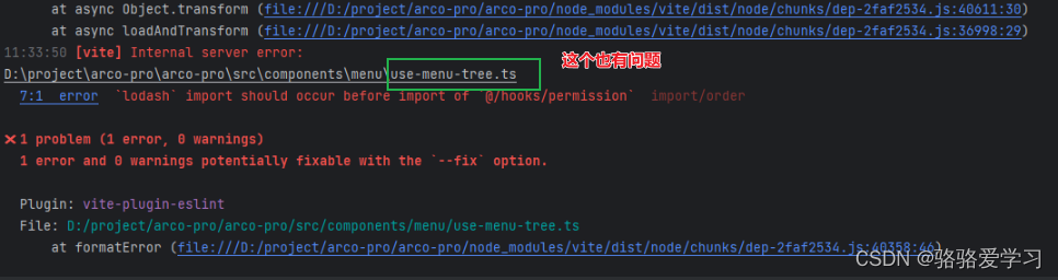 arco-cli脚手架创建项目时，踩坑点及解决办法-CSDN博客