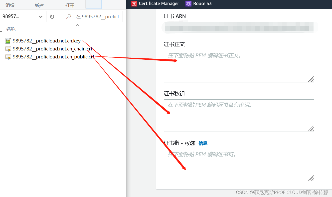 在aws中使用阿里云的SSL证书_aws ssl证书-CSDN博客