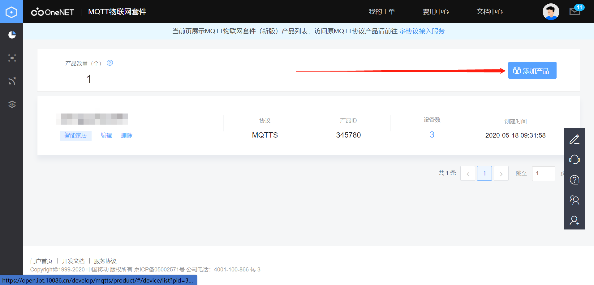ESP32怎么和onenet搭建连接，并且调用onenet的API，做到获取数据（上）_esp32怎么和onenet搭建连接,并且调用onenet的api,做到获取数据(上)-CSDN博客