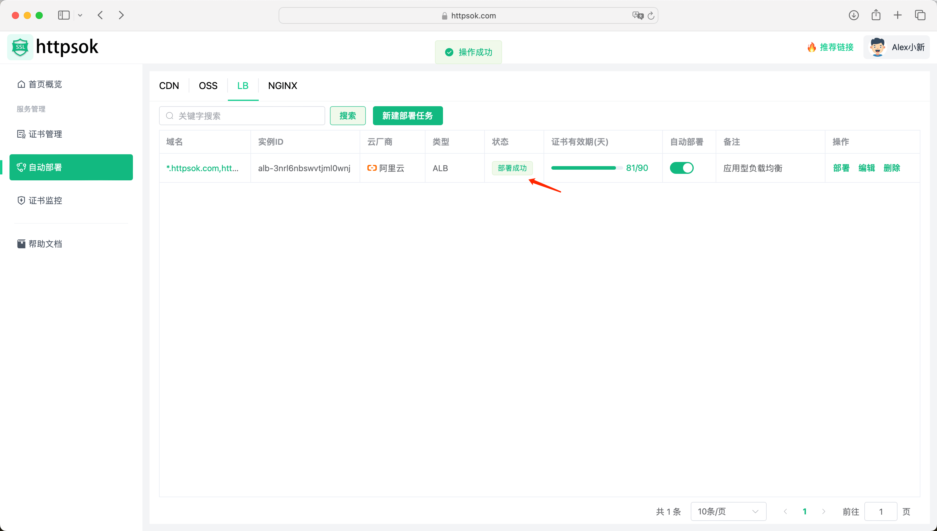 httpsok-v1.12.0支持LB证书自动部署_安全证书+lb-CSDN博客