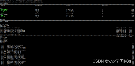 OpenEuler定制镜像制作_openeuler isocut-CSDN博客