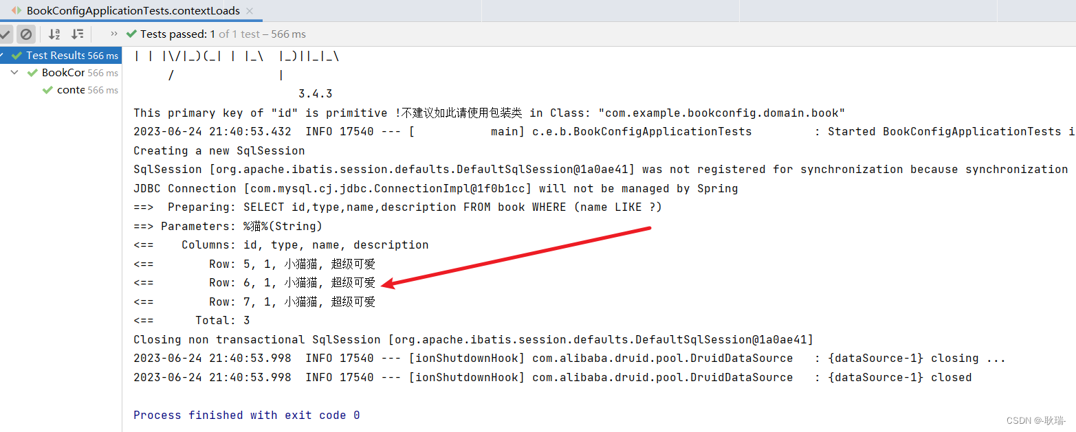 SSMP整合案例(5) Spring Boot整合MyBatis-Plus实现条件查询_spring boot 整合mybatis 条件查询-CSDN博客