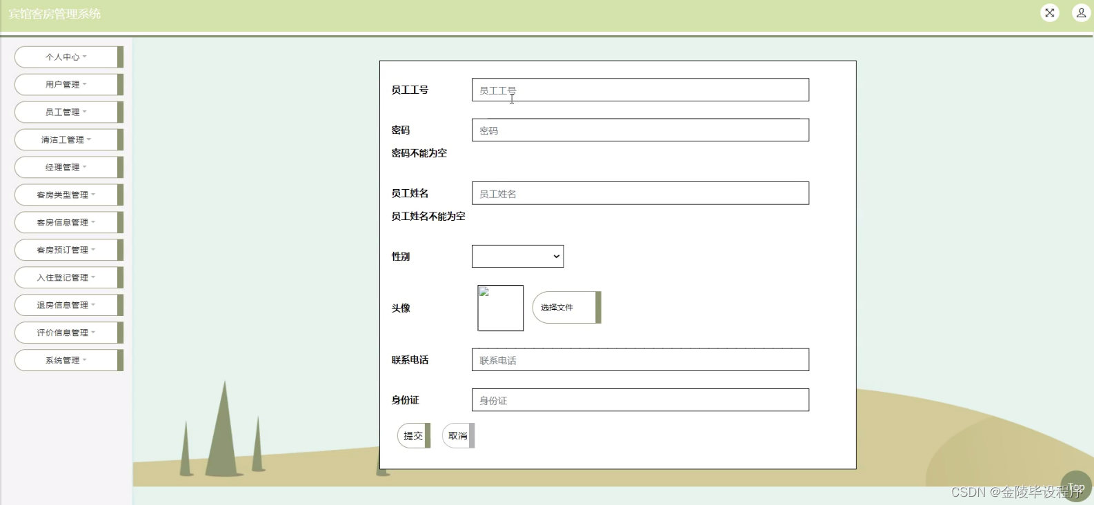 毕设项目：宾馆客房管理系统jspjavaspringmvcmysqlmybatis请用 Spring Springmvc Mybatis 设计一个房间管理系统 Csdn博客