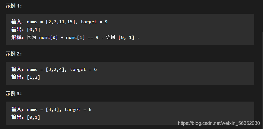 【leetCode】两数之和_int *nums-CSDN博客