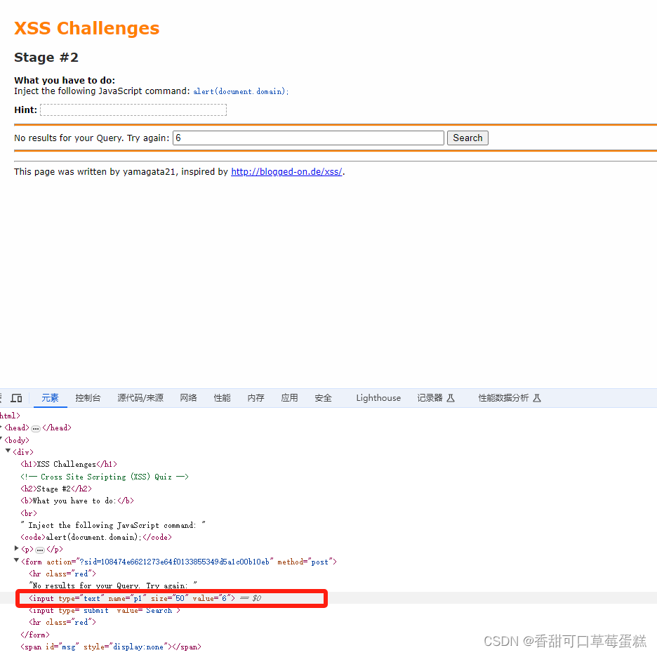 XSS Challenges 靶场通关解析_xss挑战-CSDN博客