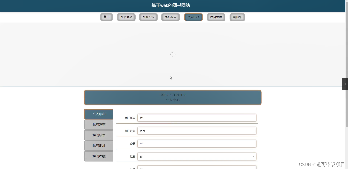 Java计算机毕业设计基于web的图书网站(附源码springboot开题论文)基于javaweb图书馆图书信息查询系统毕业设计大纲 Csdn博客