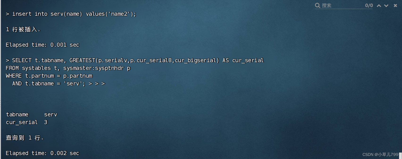 gbase8s获取表的serial字段下一个insert序列值_gbase8s serial-CSDN博客