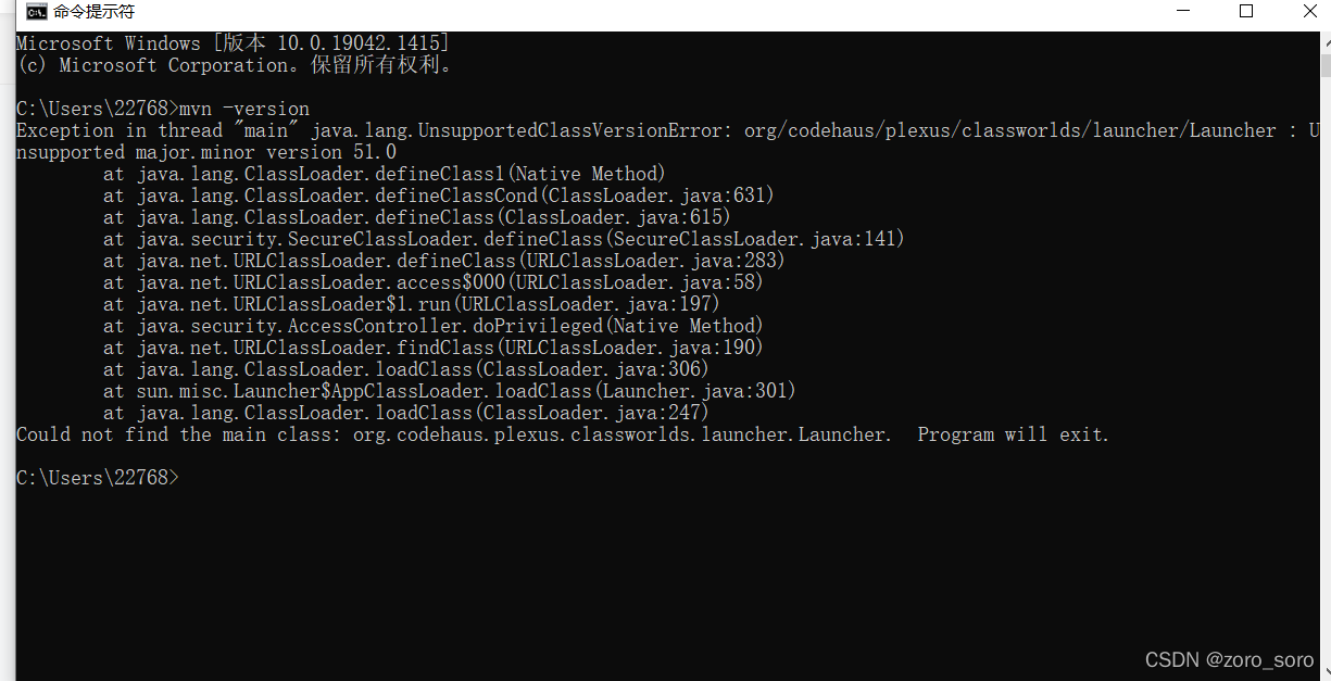 maven安装完成后报错Exception in thread “main“ java.lang.UnsupportedClassVersionError: org/codehaus ...