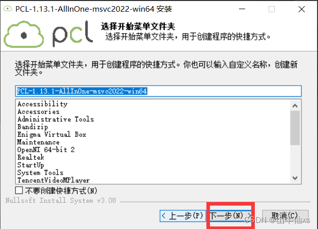 在vs2022中配置pcl、vtk环境,实现点云的c处理和软件打包vs2022配置vtk Csdn博客