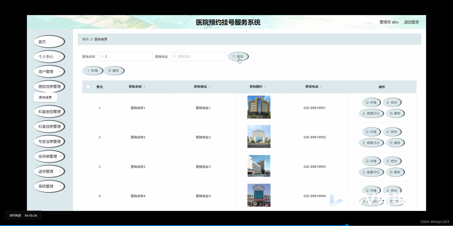 【附源码】计算机毕业设计python安卓医院预约挂号服务系统cvyrc（源码程序lw调试部署）python网上预约挂号系统 Csdn博客