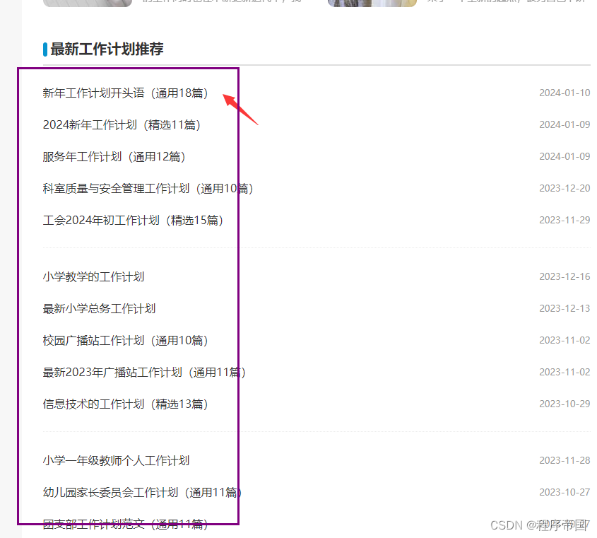 Css选择器在python中如何使用python Css选择器 Csdn博客