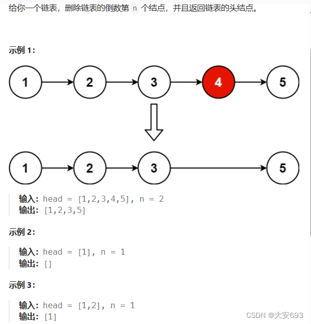 代码随想录算法训练营 DAY4---备战秋招_代码随想录 校招训练营 nga-CSDN博客