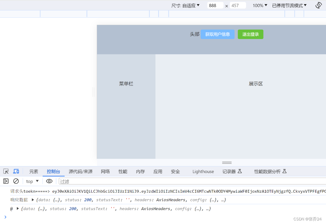 前后端分离，使用vue3整合springsecurity加jwt实现登录认证springsecurity前后端分离登录认证 Csdn博客