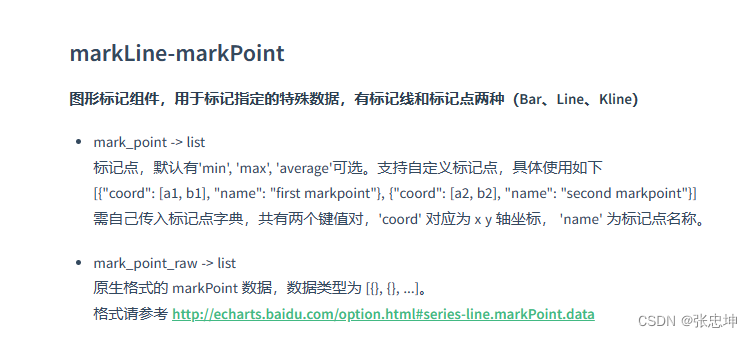 Pyechart Markpointopts标记点一次传入多组数据optsmarkpointopts的数据格式 Csdn博客