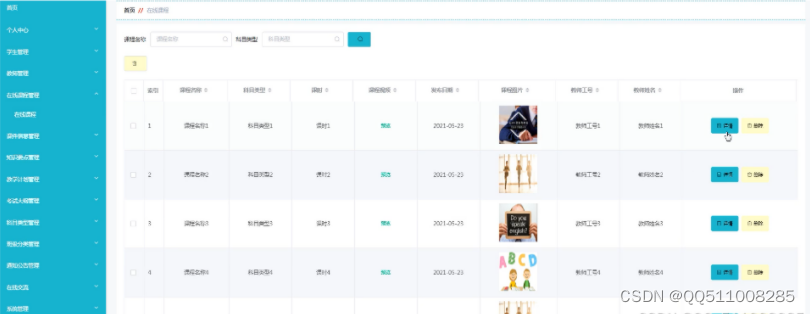 Nodejsvue在线课程管理系统vue课程管理系统模块 Csdn博客