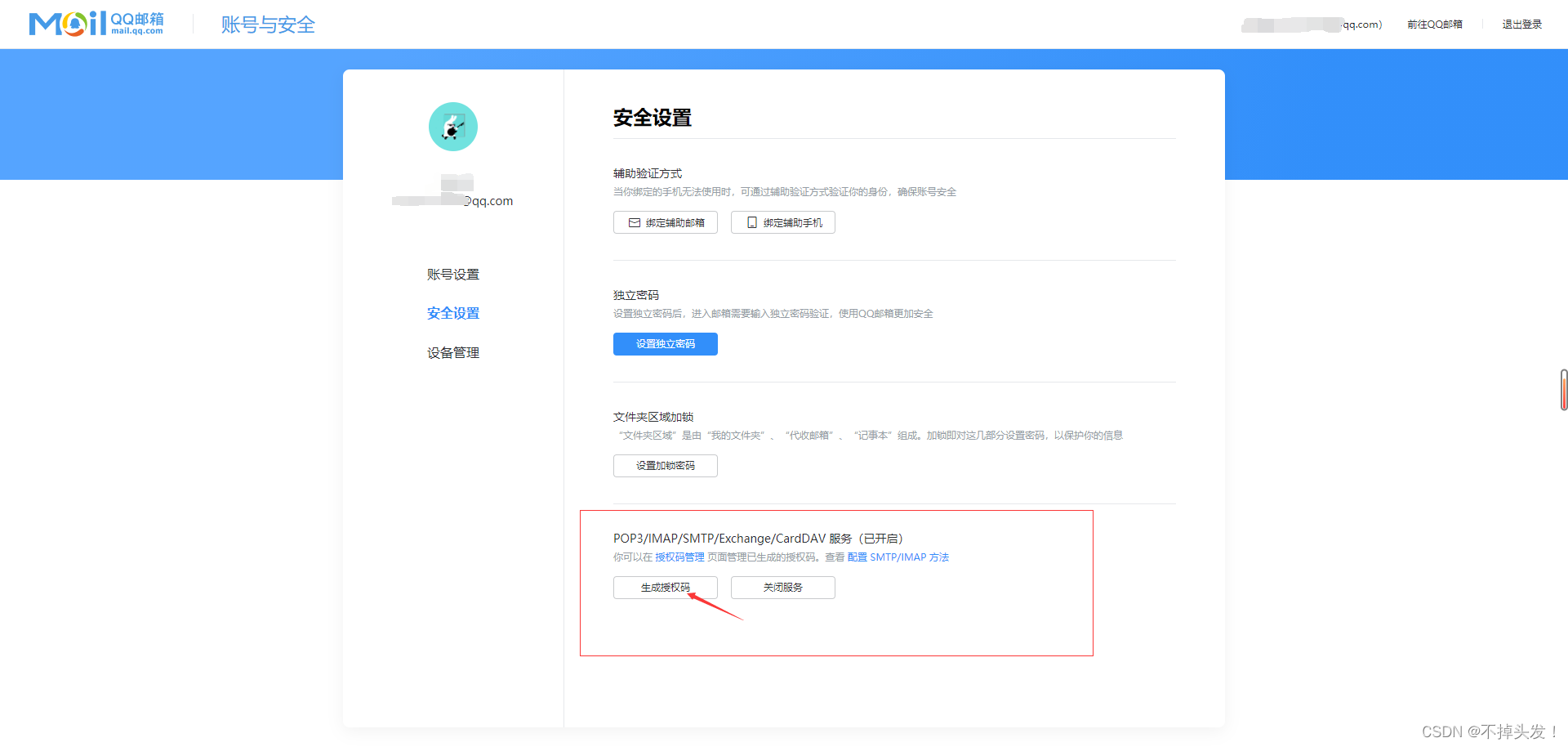 Php 使用thinkphp实现电子邮件发送示例thinkphp发送邮件 Csdn博客