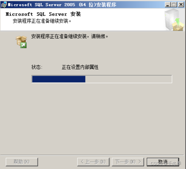 SQLserver2005 安装_sql server 2005-CSDN博客