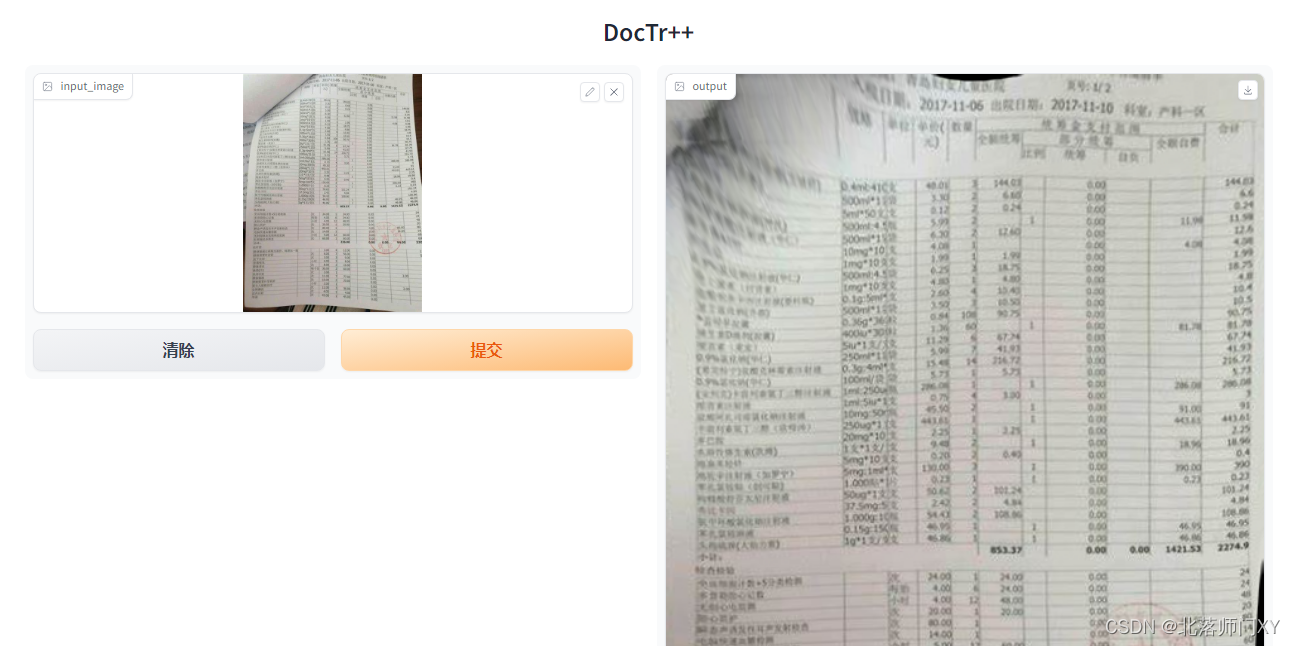 Dewarp 文件恢复技术& ROP 阅读顺序预测-CSDN博客