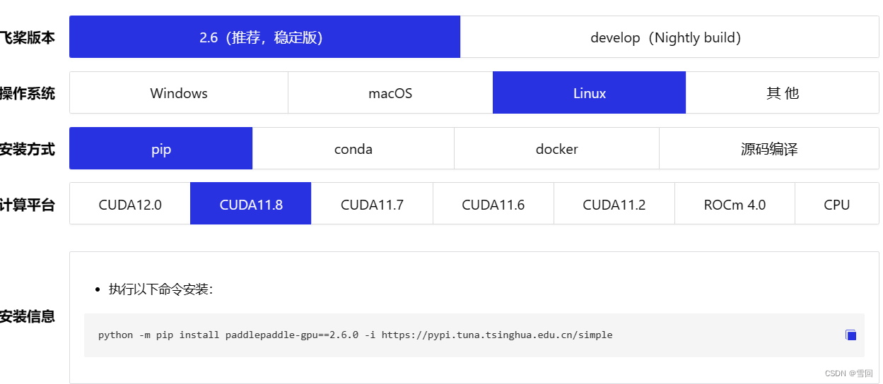 PaddleSeg的训练与测试推理全流程（超级详细）-CSDN博客