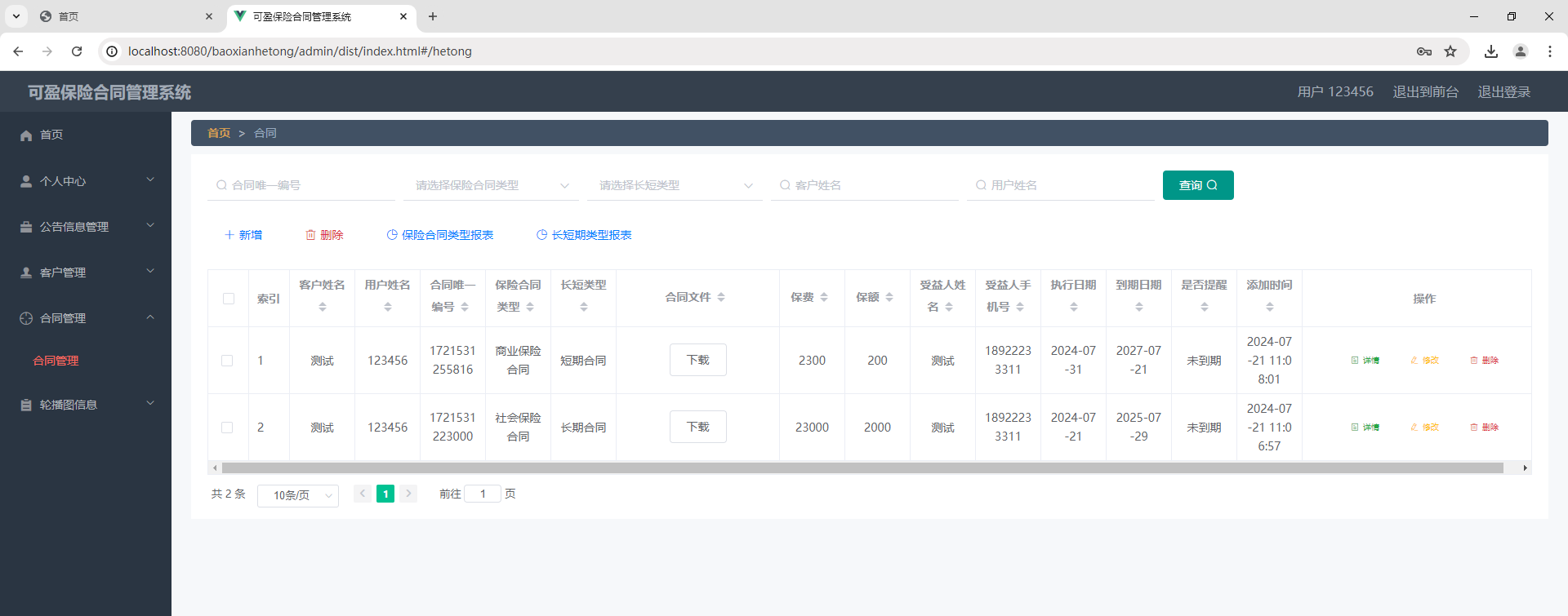 基于springboot的保险合同管理系统，附源码数据库论文任务书，包远程安装调试基于springboot合同管理系统开发 Csdn博客