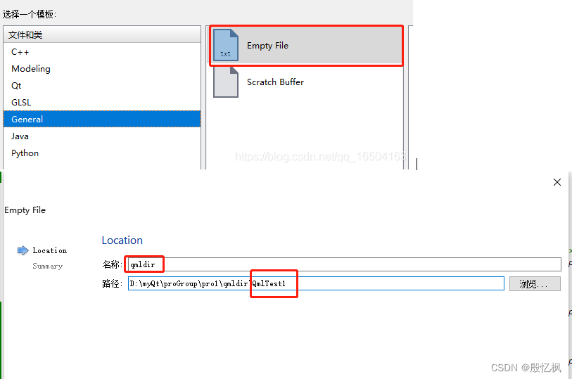 QML学习四：qmldir及自定义模块使用-CSDN博客
