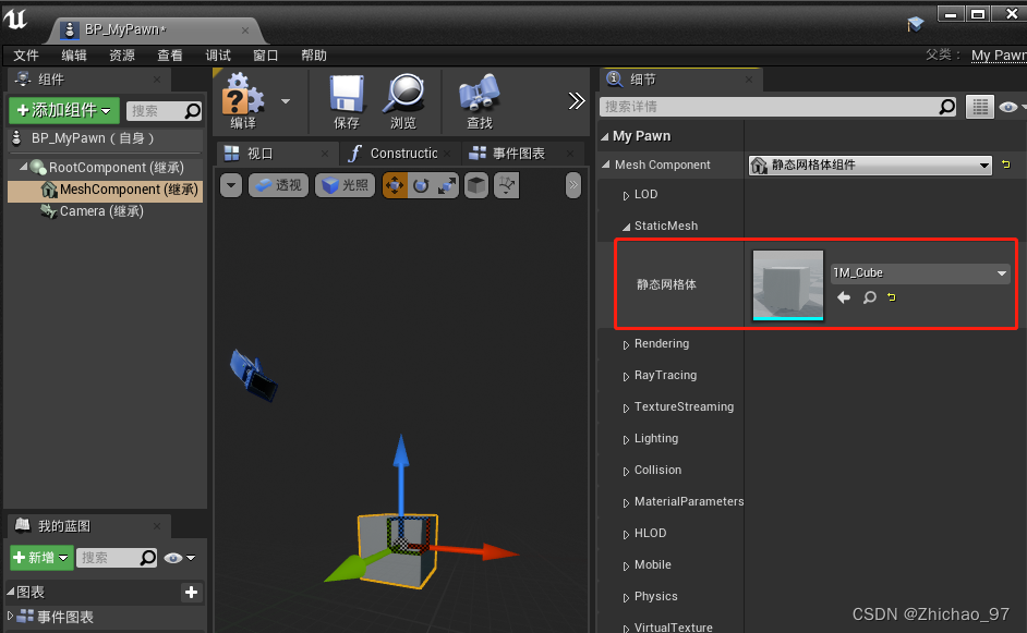 09-Pawn类 UE4 C++-CSDN博客