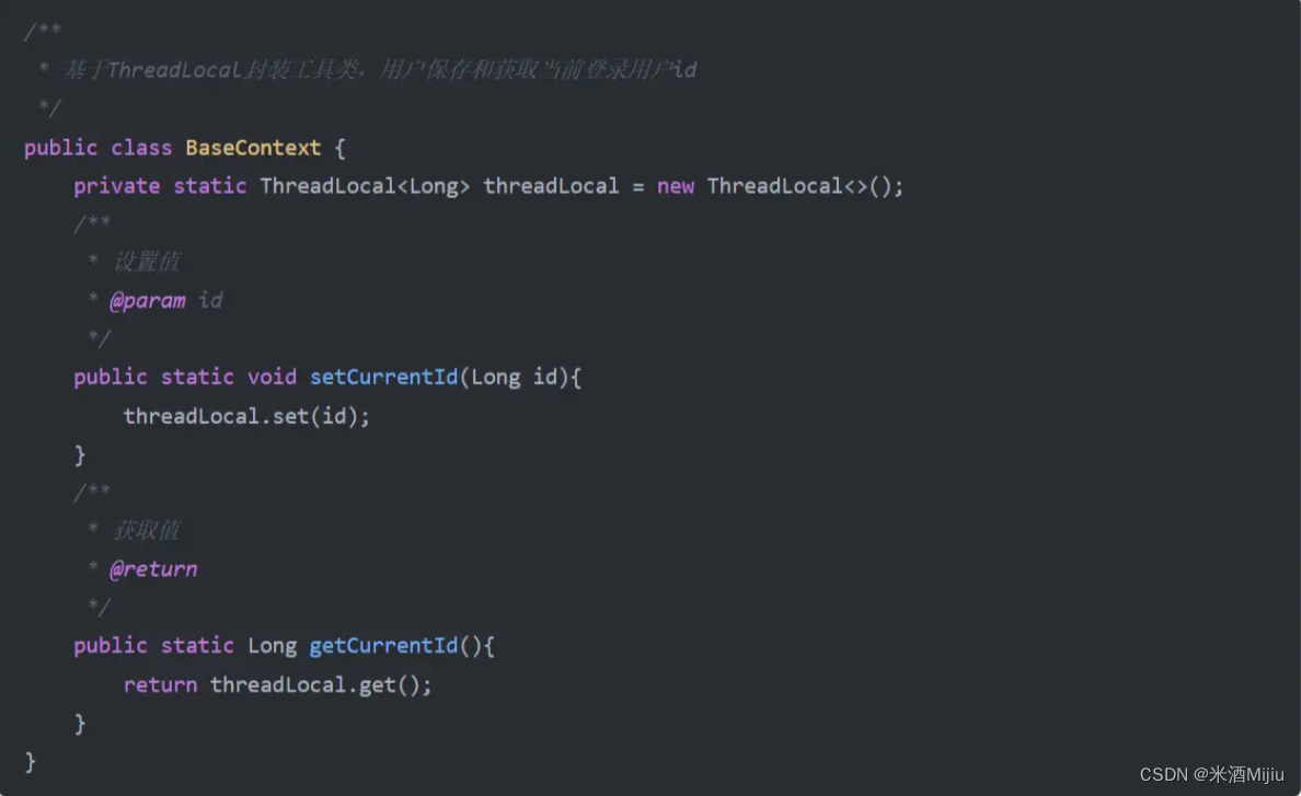 ThreadLocal的BaseContext工具类_basecontext threadlocal-CSDN博客