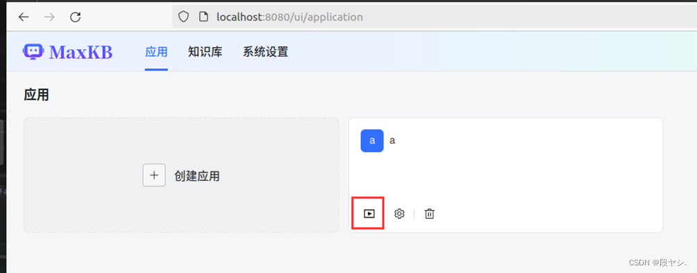 利用MaxKB+Ollama：搭建智能问答系统_Ubuntu部署maxkb_ubuntu maxkb-CSDN博客