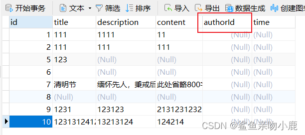 Java 接口提示500，但console并不报错。_java 500-CSDN博客