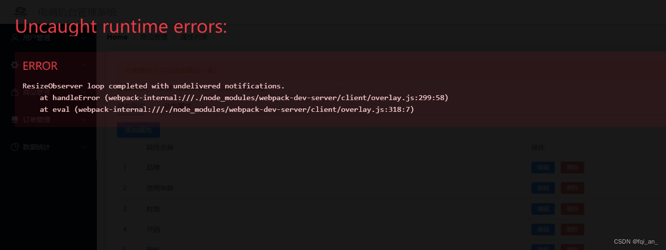 The ResizeObserver loop completed with undelivered notifications. At handleError-CSDN博客
