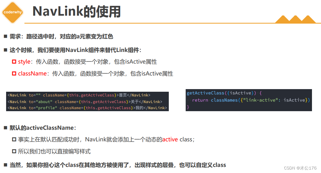 react学习 第十一天 React-Router路由详解 router6_react router-CSDN博客