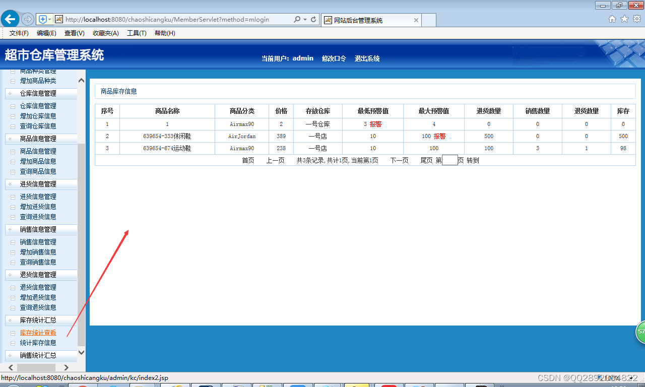 Javaweb基于jspservlet开发自动识别技术的超市仓库管理系统的设计源码论文ppt 毕业设计idea仓库管理系统ppt Csdn博客