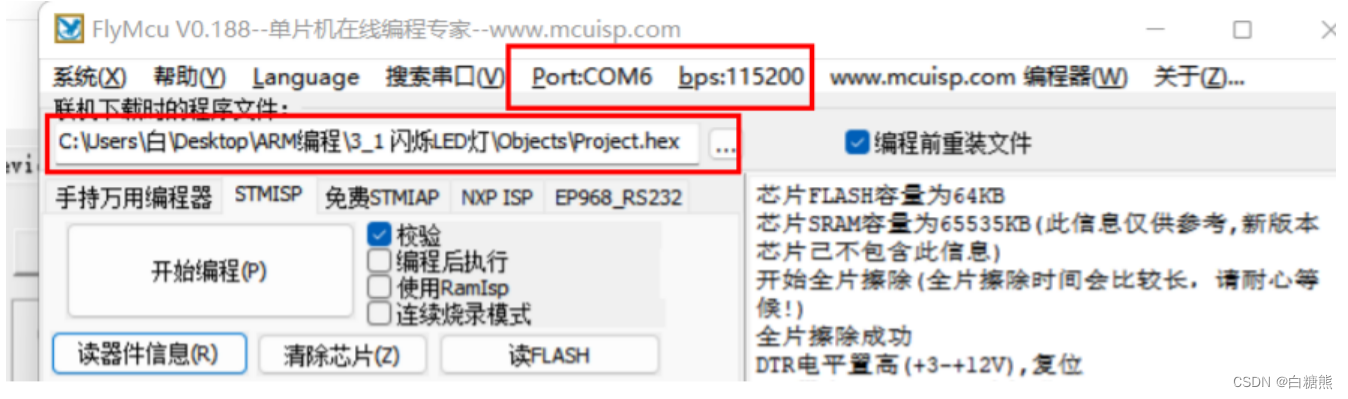 【江科大】stm32：串口hex文本数据接收和发送（代码部分）（下）串口文本模式和hex模式发送数据 Csdn博客