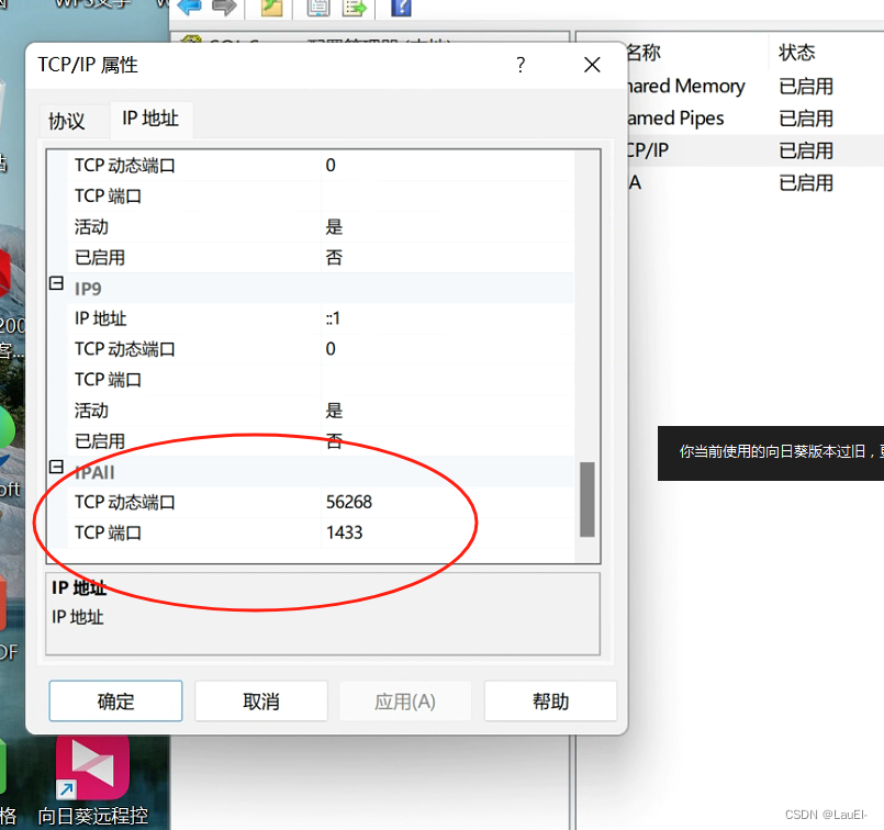 win11配置sqlserver海康威视4200第三方数据库导出sqlserver_ivms-4200 数据库-CSDN博客