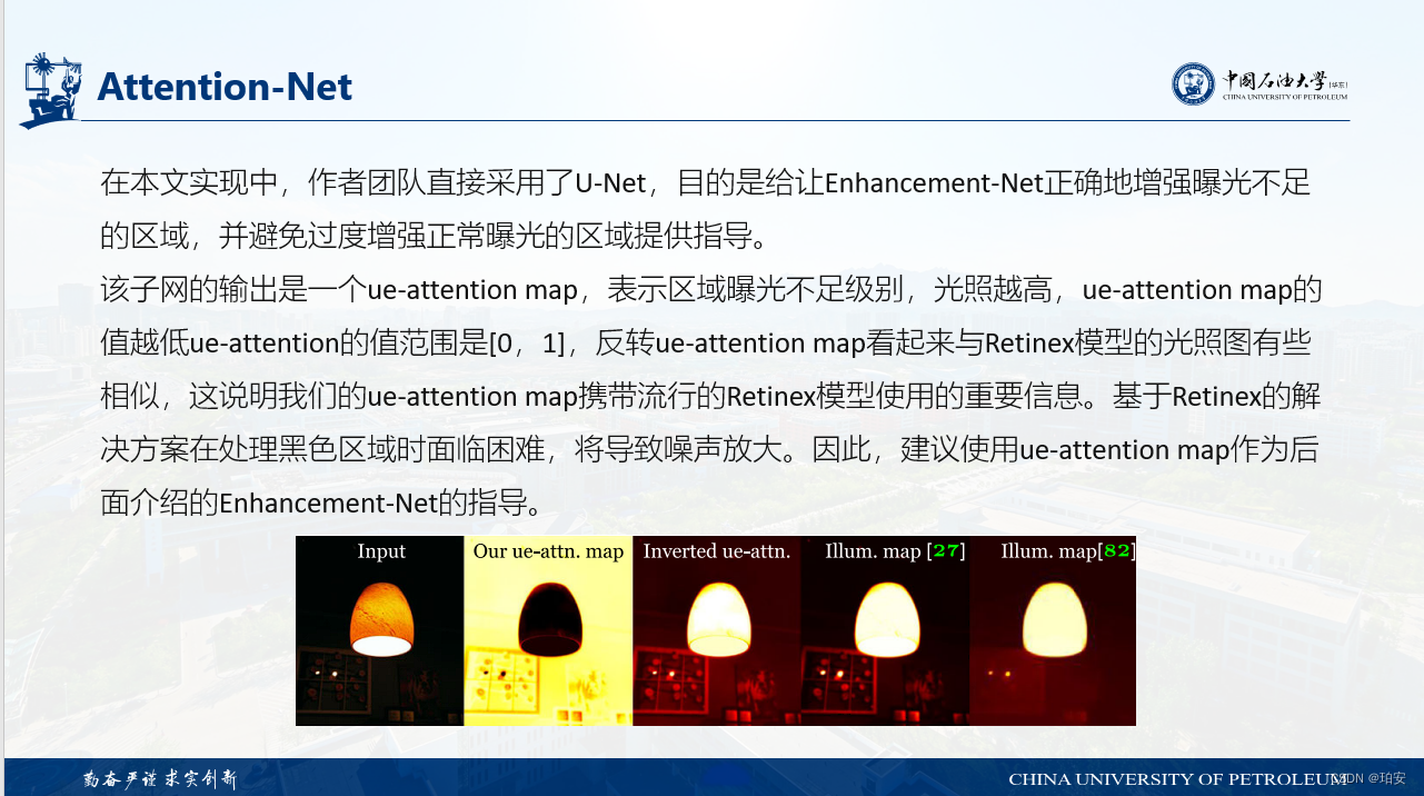Attention Guided Low-light Image Enhancement with a Large Scale Low-light Dataset-CSDN博客