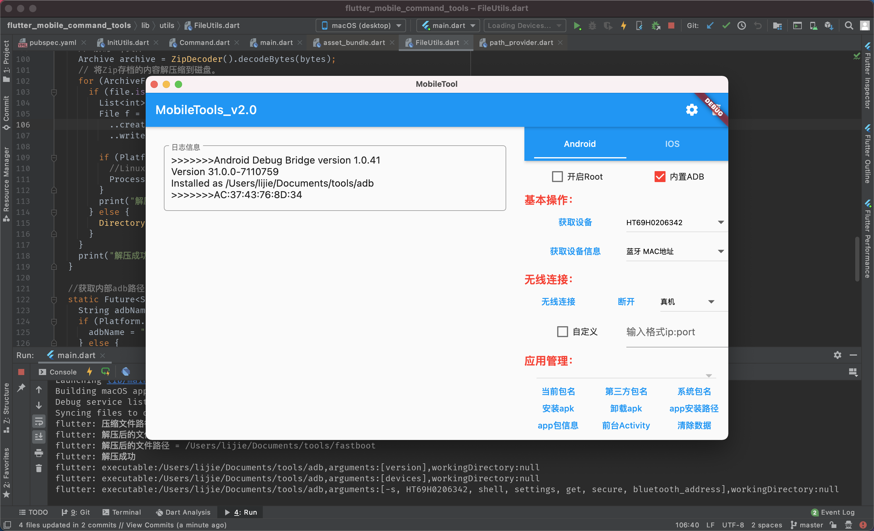 adb懒人工具（支持所有桌面端）_adb文件管理器-CSDN博客