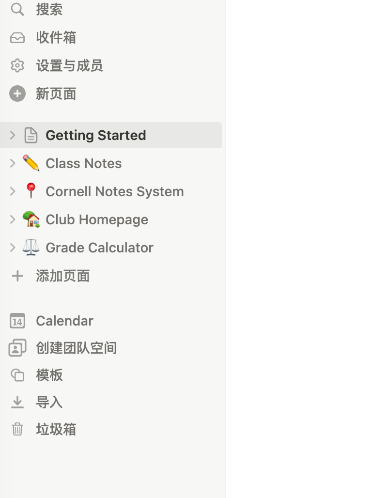Notion2024年最新桌面端安装+汉化教程，支持MAC和WIN版本_notion 汉化 imac-CSDN博客