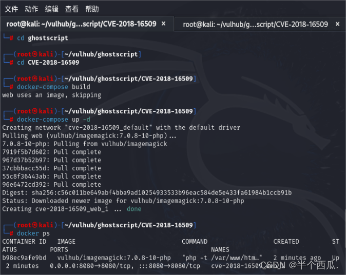 Python 渗透测试：GhostScript 沙箱绕过.（CVE-2018-16509）-CSDN博客