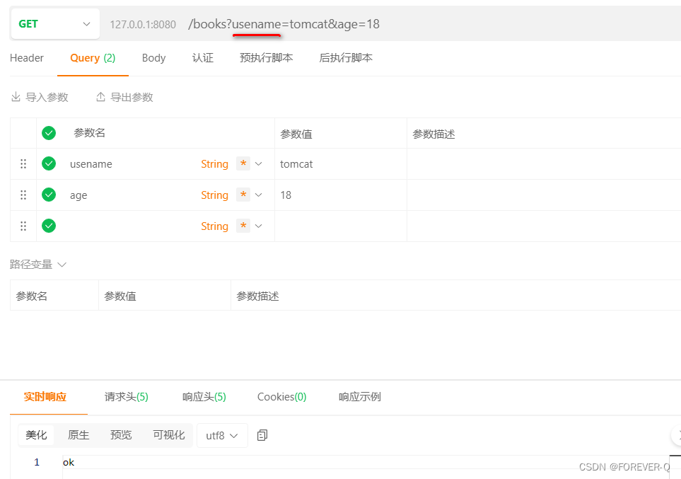 SpringBoot接受请求参数_springboot handlerinterceptor 打印请求参数-CSDN博客