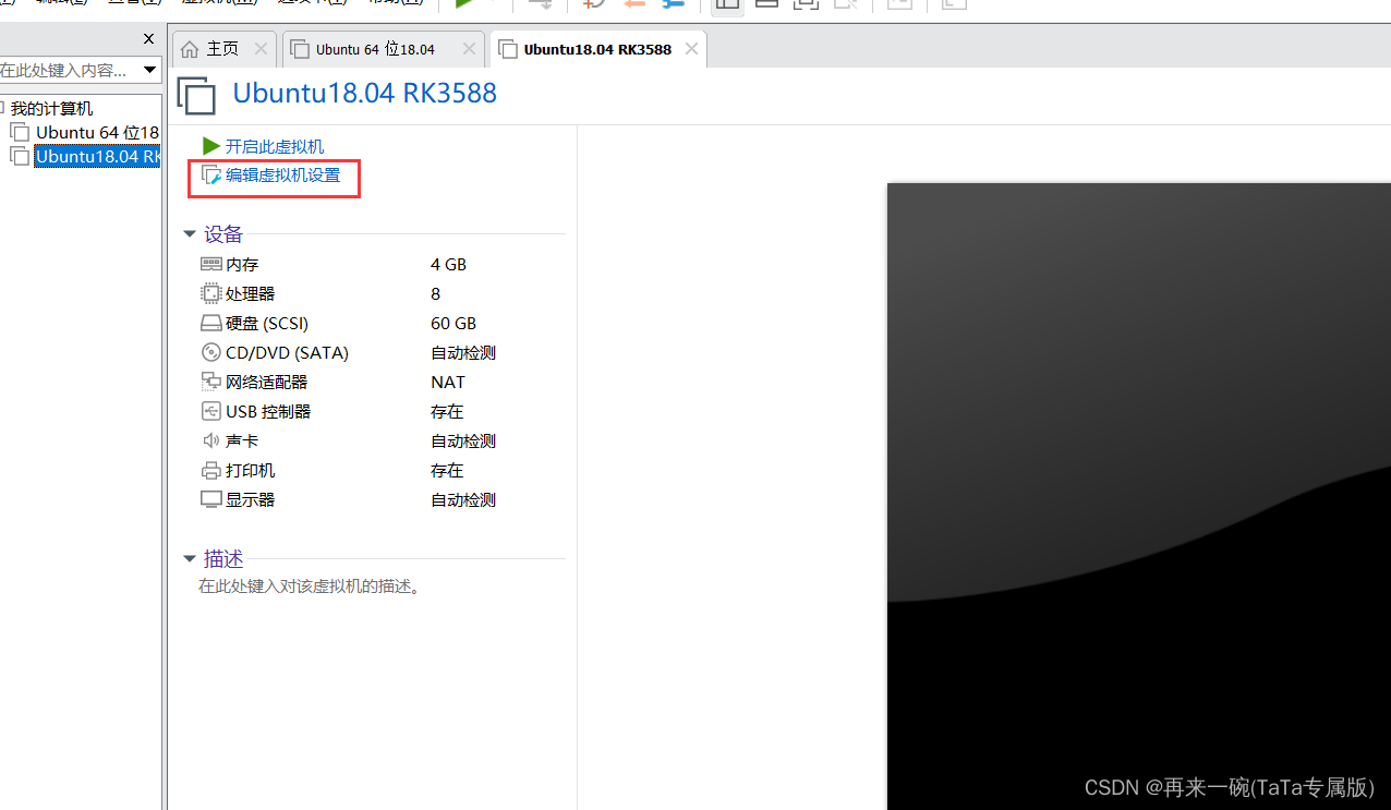 从安装Ubuntu开始配置RK3588的模型转换环境_rk3588安装ubuntu-CSDN博客