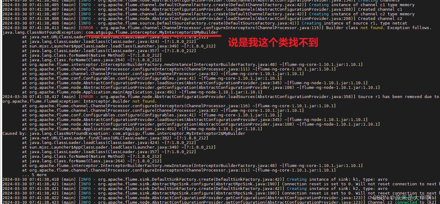 记录一个写自定义Flume拦截器遇到的错误_[error - org.apache.flume.channel.channelprocessor-CSDN博客